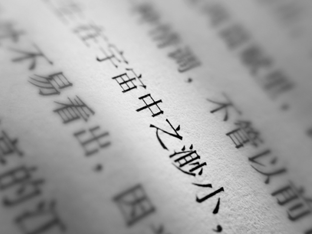 How to Learn Mandarin Online and Win Critical Language Award